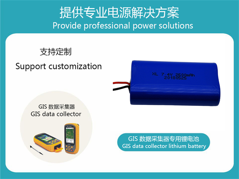 GIS data collector lithium battery-Dongguan Xuanli electronics Co., LTD